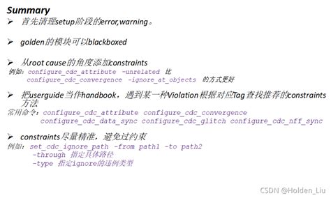 vc spyglass cdc 四）cdc检查的流程 cdc check csdn博客