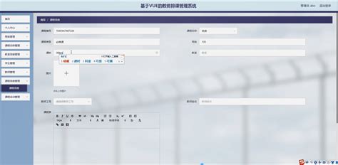 java基于vue的教务排课管理系统（开题 源码） csdn博客