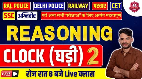 Clock Part 2 Reasoning Clock Reasoning Trick Reasoning Online