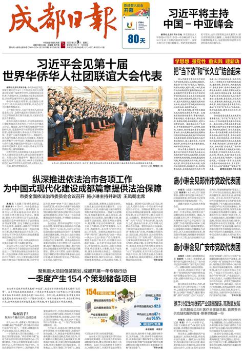 习近平会见第十届世界华侨华人社团联谊大会代表