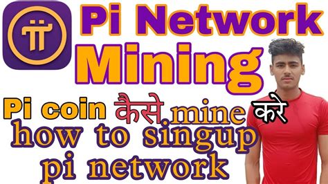 pi network mining pi coin kaise mine kare how to singup in pi network pi coin mining