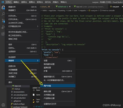 vscode快速生成vue代码片段 vscode输入vue生成代码 csdn博客