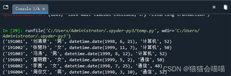 spyder连接数据库显示 csdn博客