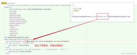 idea mapper xml 参数没有提示，并且报there is no getter for property named ‘xxx‘ in ‘xxx‘ idea param 参数 在