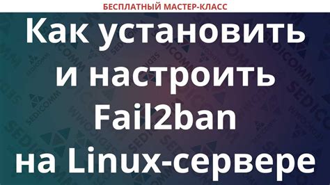 How To Install And Configure Fail2ban On Linux Server