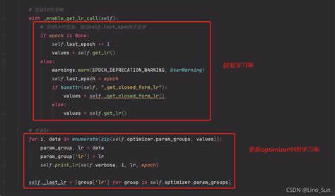 pytorch 自定义lrscheduler polylrscheduler csdn博客