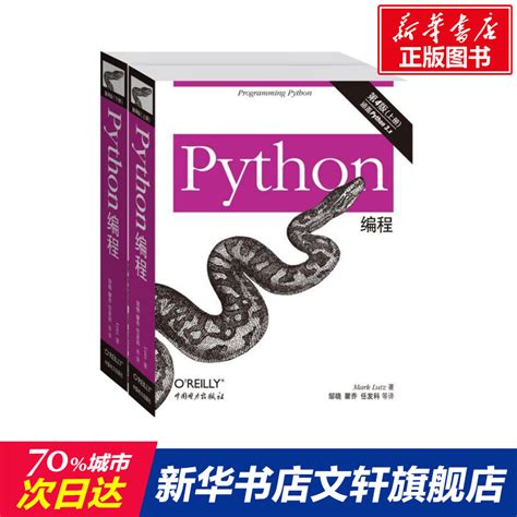 python编程数据结构与算法分析python基础教程java核心技术c语言python编程从入门到精通零基础学习编程深入理解计算机系统中国 虎窝淘
