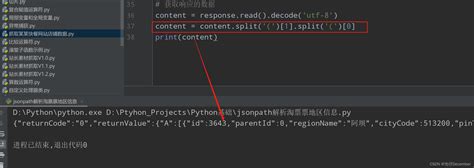 【python从入门到进阶】31、使用jsonpath解析淘票票网站地区接口数据 淘票票接口 csdn博客