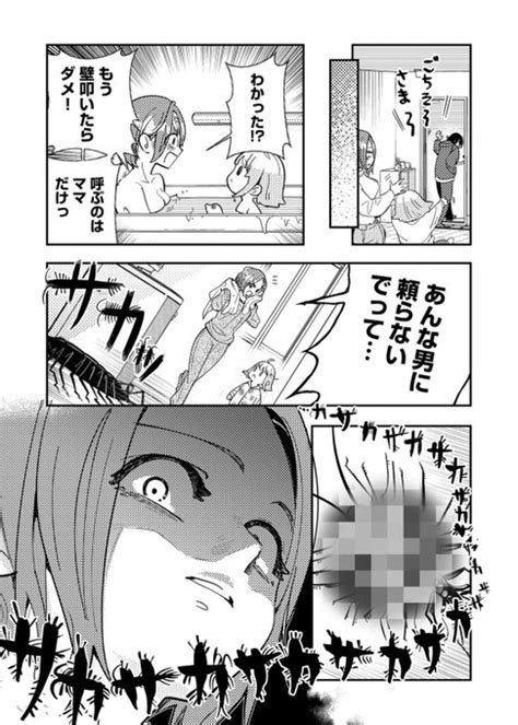 4 5 いさごGANMA アンバサダー さんのマンガ ツイコミ 仮