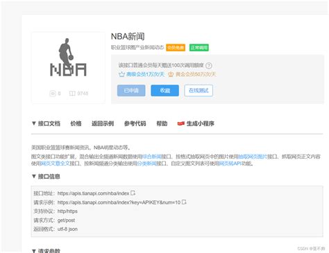 vue axios 发送网络请求调取api并展示数据 vue接口数据在页面展示出来 csdn博客