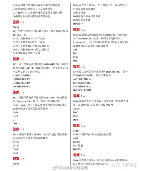 大学计算机二级office常考选择题！（下） 知乎