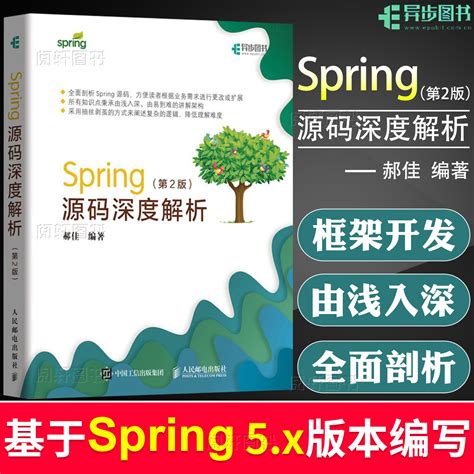 spring实战（第5版） 电子书下载 小不点搜索