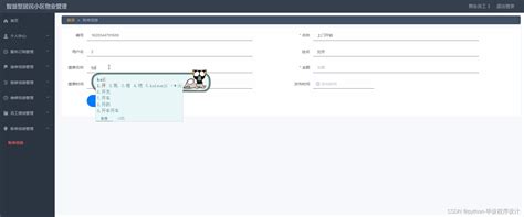 springboot java php node python智慧型居民小区物业管理【计算机毕设】 csdn博客
