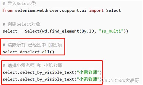 selenium教程 4 操作选择框 selenium 选择框 csdn博客