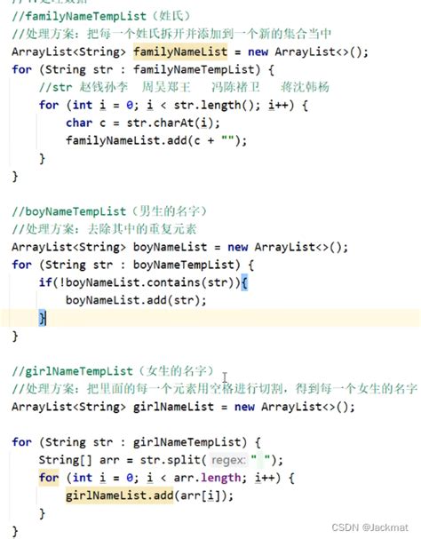 java中io流小练习 csdn博客