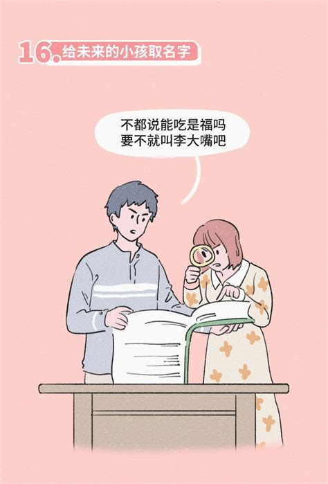 想和你做爱做的事”