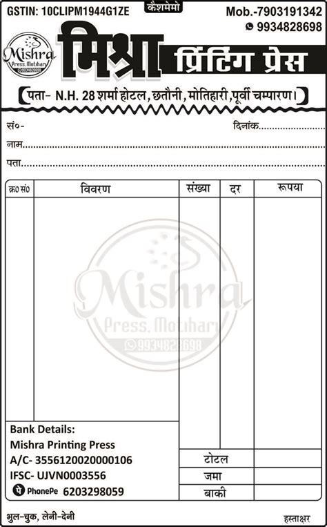 An Invoice Form With The Words Bank Details
