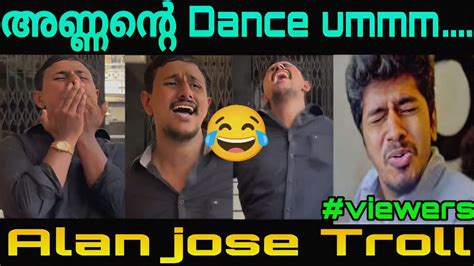 അണ്ണന്റെ Dance Ummmmm Alan Jose Troll😂😂😂 By Sanju Youtube