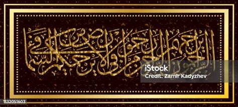 Hadis Kaligrafi Islam Hadis Berarti Hamba Yang Penuh Belas Kasihan Allah Tidak Akan Menunjukkan