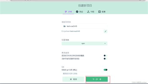 vue3 ts vant移动端h5项目搭建 vue3 ts 怎么安装使用 van uploader csdn博客