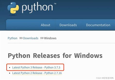 【python】python环境搭建及模块安装，新手小白须知！建议先码后看！！ python3 安装模块 csdn博客