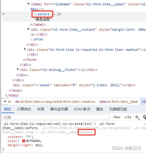 修改 elementui 中 el form 表单组件的星号位置 elementui 改变红色星号位置 csdn博客