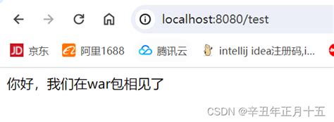 springboot打war包并配置外部tomcat运行 springboot war包使用外部配置参数 csdn博客