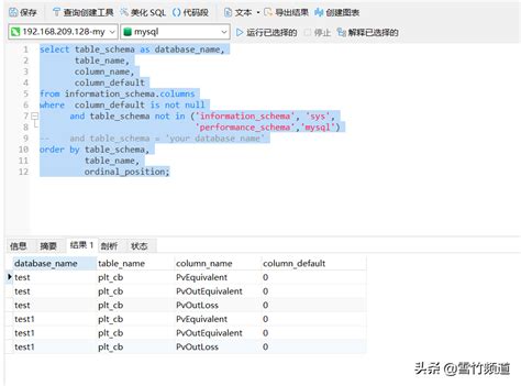 mysql默认值和约束的查询方法 mysql 修改字段默认值