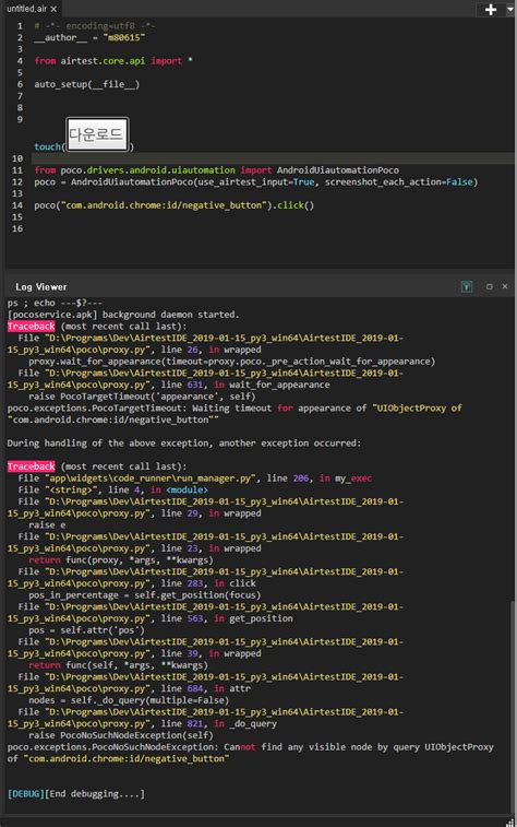 an error json decoder jsondecodeerror will occur when running the script · issue 303