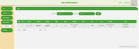 [附源码]计算机毕业设计node js婴幼儿玩具共享租售平台（程序 lw） csdn博客