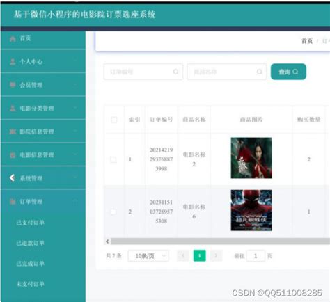 微信小程序php python nodejs springboot vue 电影院订票选座系统 电影订票php csdn博客