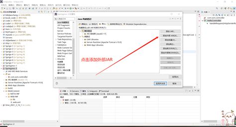 无法解析类型 rvlet ervletrequest。从必需的 class 文件间接引用了它 不可转换的类型 无法将 rvlet