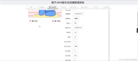 springboot java php node python基于java剧本杀店铺管理系统【计算机毕设】 csdn博客