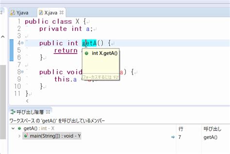 【java】プロジェクト内のソースコードを行き来するときに知ってると捗るeclipseショートカット shortcut qiita