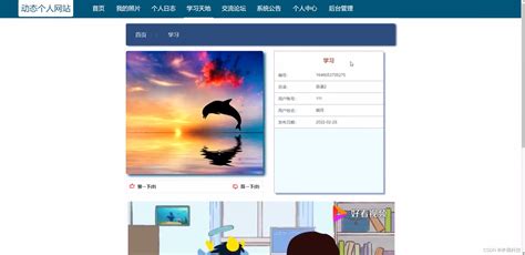 [附源码]java ssm计算机毕业设计java动态个人网站8j9pz【源码、数据库、lw、部署】 eclipse动态网站源码 csdn博客