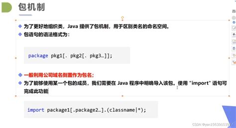 java基础小知识 变量，常量，算术，逻辑运算，位运算，包机制 java 位运算包 csdn博客