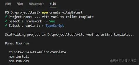 vite 创建 vue3 ts 项目配置 eslint vite plugin eslint csdn博客