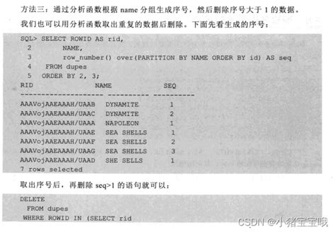 oracle 查询优化改写（第四章） csdn博客