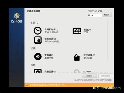 vmware最小化安装centos 7虚拟机教程（附iso镜像下载地址） 知乎