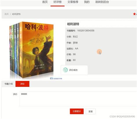 nodejs vue elementui在线购书商城购物网站vscode 买书代码vue前端vscode csdn博客