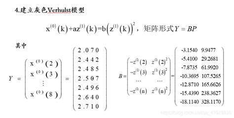 matlab——灰色预测 matlab灰色预测模型例题 csdn博客