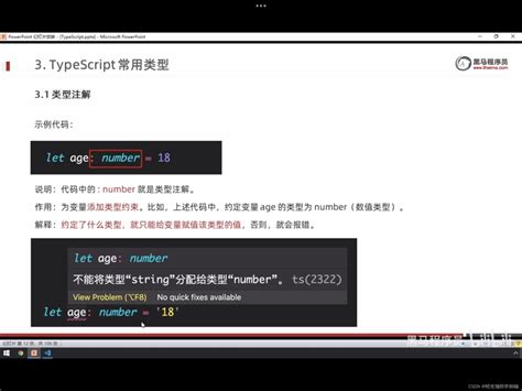 typescript类型强转 typescript 类类型 gulaotou的技术博客 51cto博客