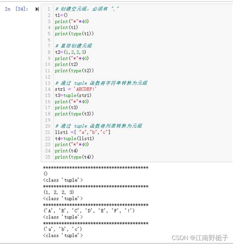 python 内置数据类型 03 元组 3 元组可以使用内置的 函数创建。 csdn博客
