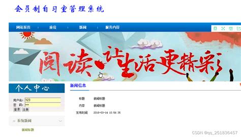 Javaweb Ssh自习室管理系统myeclipse开发mysql数据库mvc模式java编程计算机网页设计校园自习室管理系统web Csdn博客