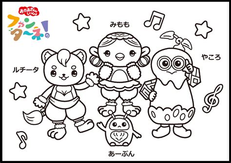 キャラクターぬりえおかあさんといっしょ ファンターネ みももやころルチータ 子育てに役立つ情報満載すくコム NHK