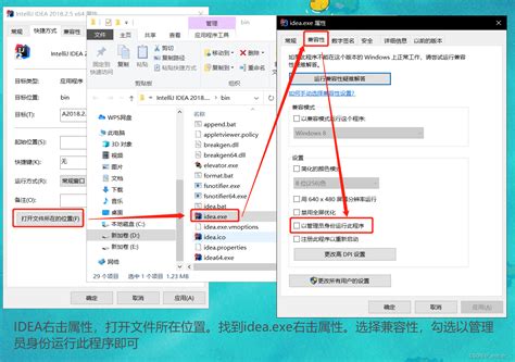 IDEA 改了文件夹名打不开Error launching IDEA Failed to load JVM DLL解决以管理员身份运行