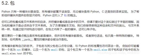python包以及包内的 init py文件 单选题假定包mybag中无 init py文件 但有funs py程序 该程序中定义了函数f csdn博客