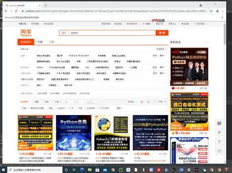 【python】完美采集淘宝数据（附完整源代码和视频教程） python爬虫淘宝数据源代码 落伍的码农的博客 csdn博客