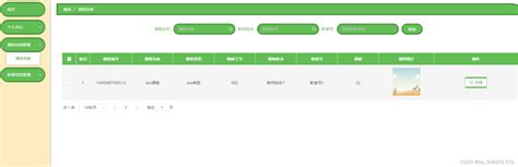 springboot vue element ui实现自动排课系统 自动排课开源代码 csdn博客