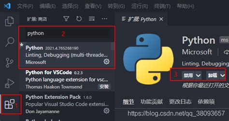 用vscode开发python工程 vscode pyrest工程 csdn博客